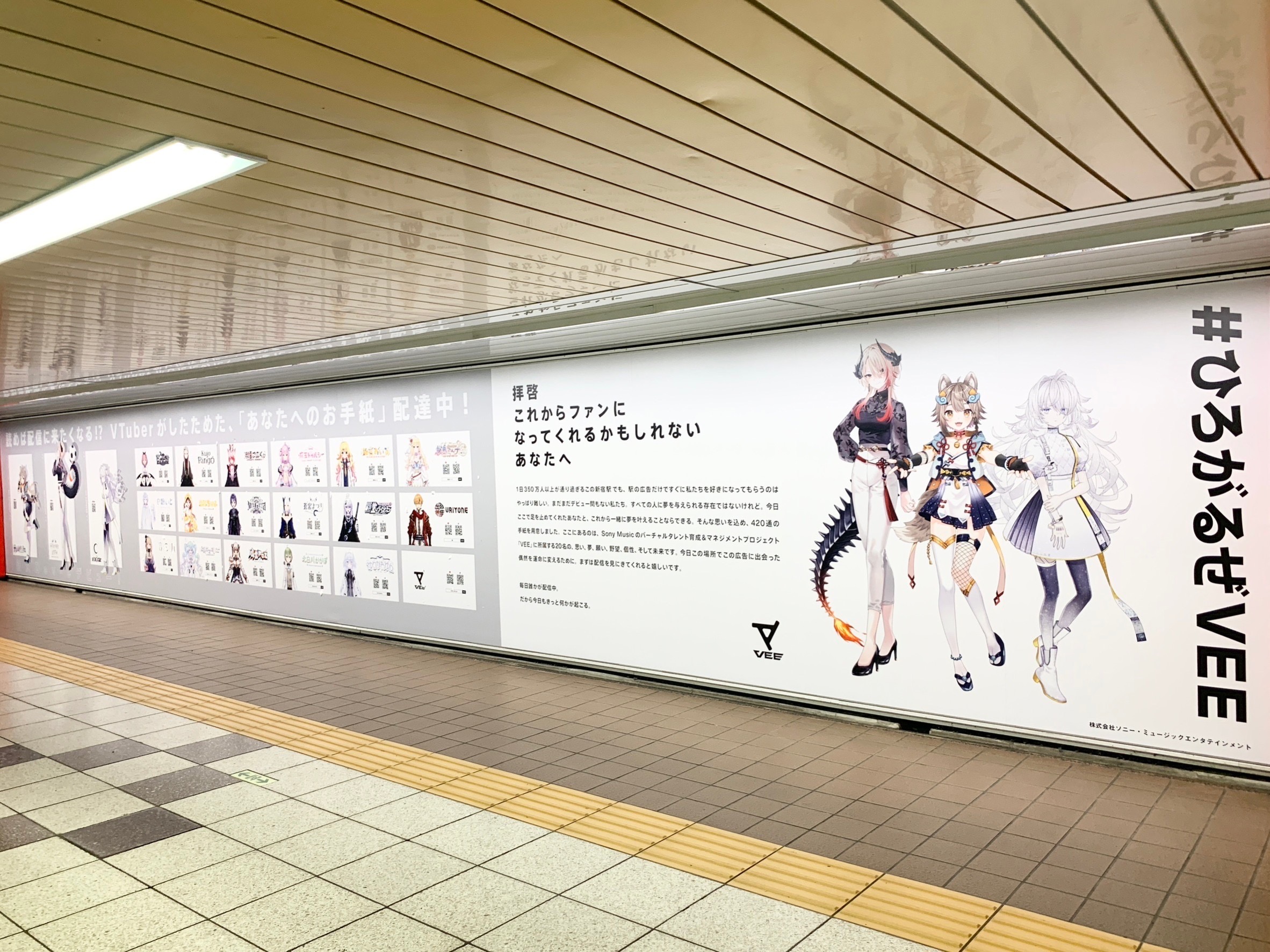 【SMEJ】バーチャルタレント“Dev-e”のピールオフ型交通広告を掲出 - サイン＆ディスプレイ業界の専門メディア SIGN NEWS ...