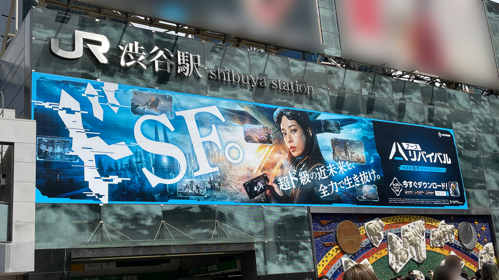 【Nuverse】「ドSF。」な屋外広告を都内主要駅や電車内に掲出 - サイン＆ディスプレイ業界の専門メディア SIGN NEWS SITE by総合報道