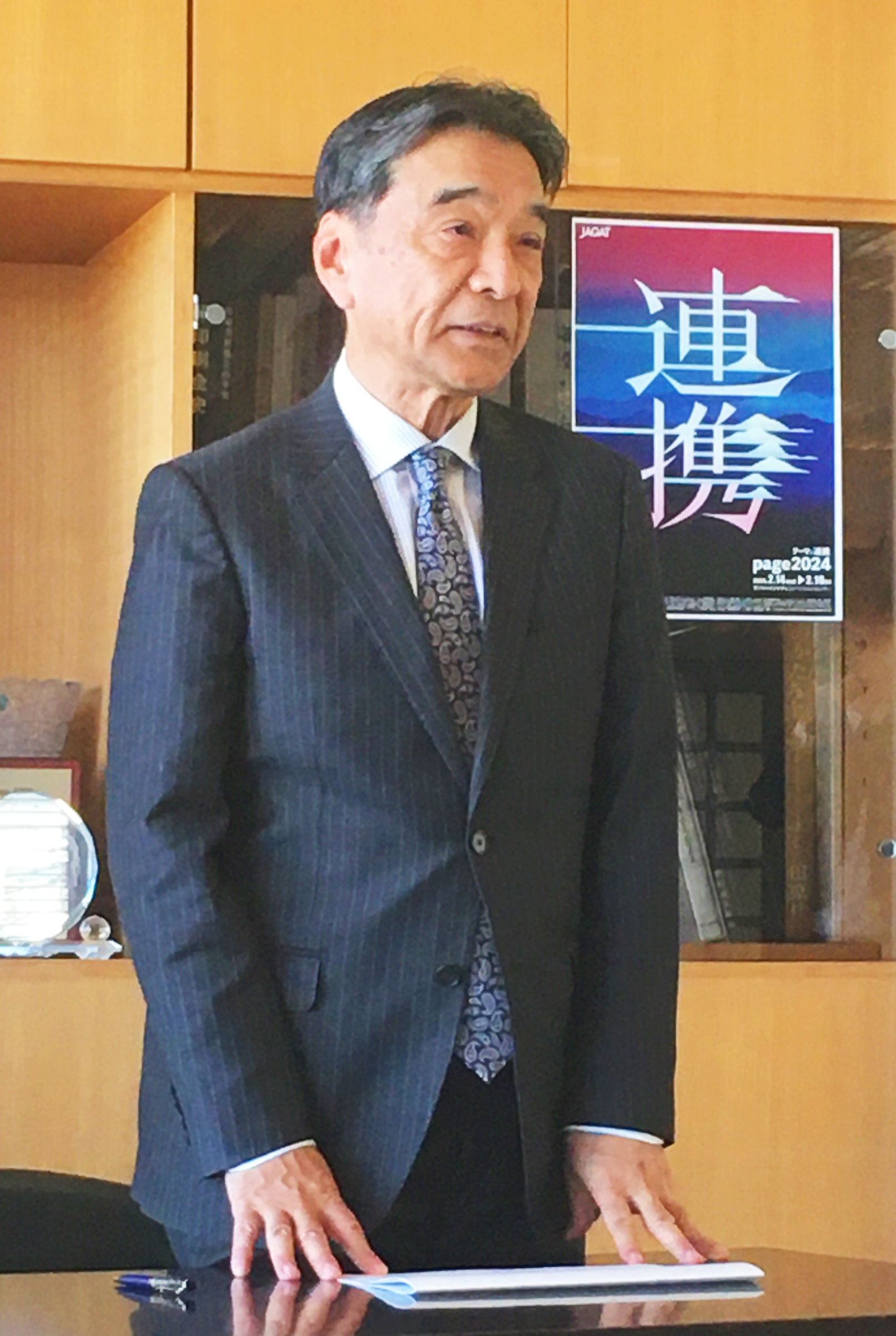 【JAGAT】最大級の印刷ビジネスイベント「page2024」開催概要を発表 - サイン＆ディスプレイ業界の専門メディア SIGN NEWS SITE by総合報道