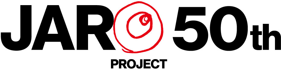 【JARO】50周年事業「JARO 50th プロジェクト」をスタート。50周年記念サイトを4月12日にオープン - サイン＆ディスプレイ業界 ...