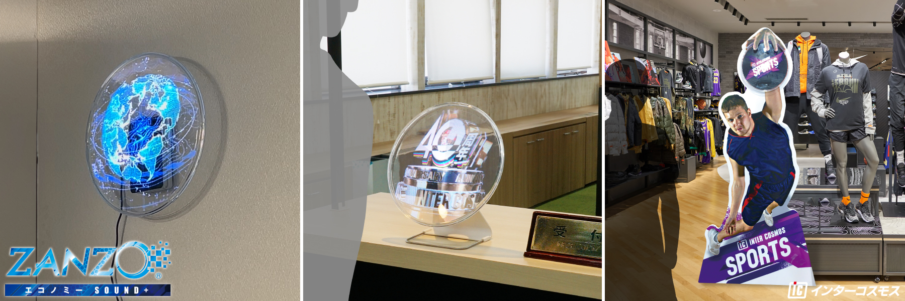 【インターコスモス】ZANZO SOUND+シリーズに新ラインナップを追加 - サイン＆ディスプレイ業界の専門メディア SIGN NEWS ...