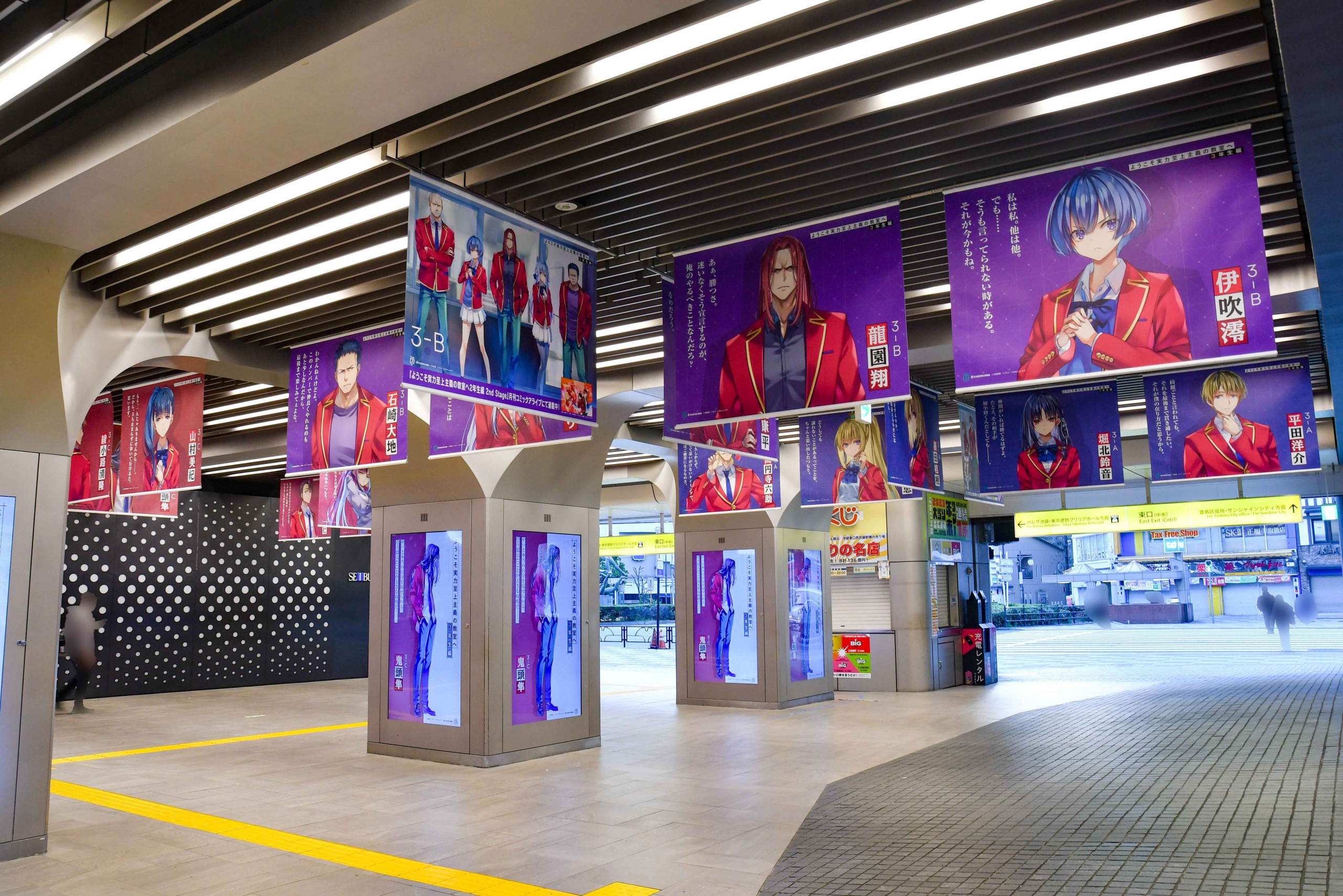 【KADOKAWA】『ようこそ実力至上主義の教室へ』新刊発売を記念し池袋駅で大規模ジャック広告を掲出 - サイン＆ディスプレイ業界の専門メディア SIGN NEWS SITE by総合報道