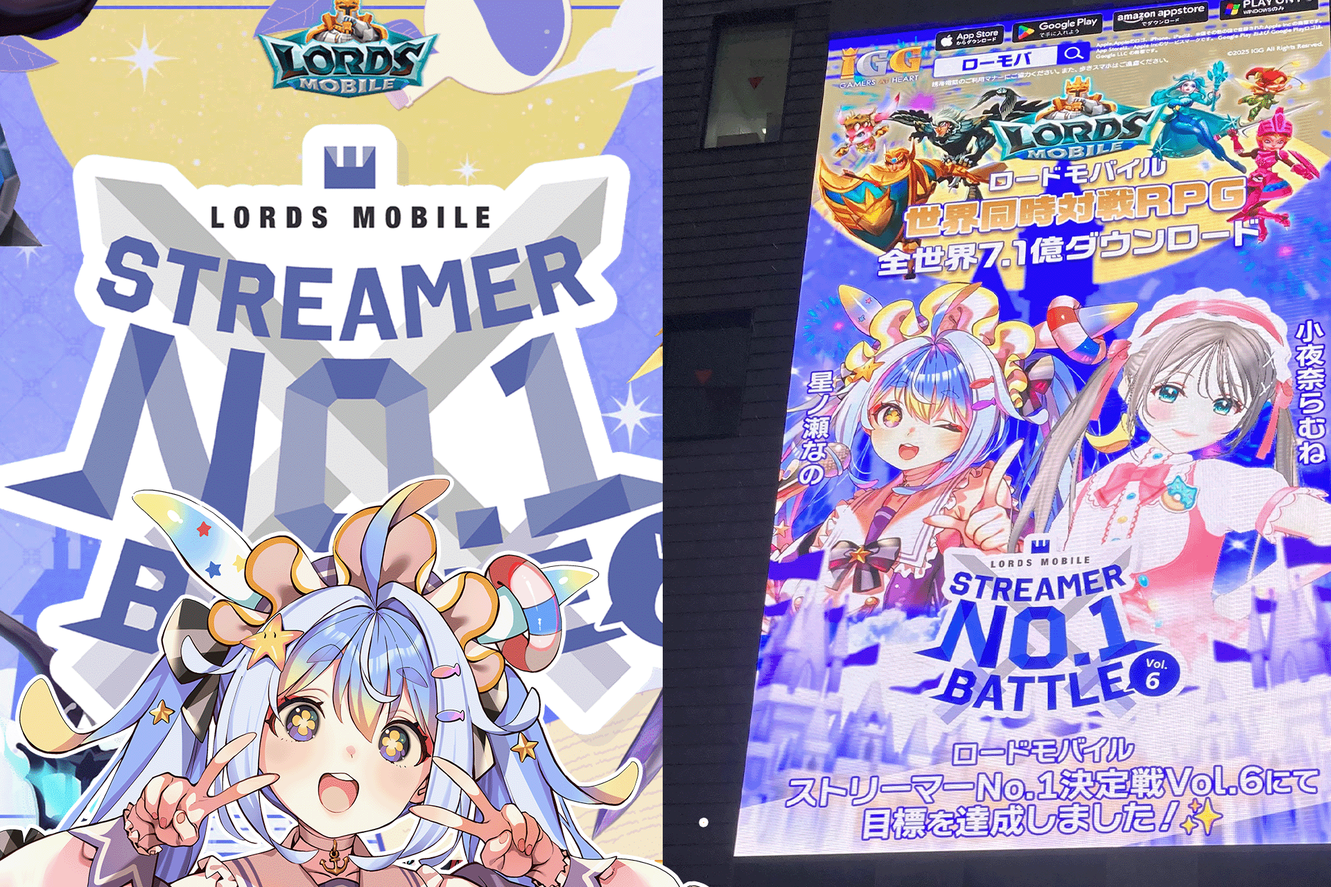 【WACTOR】VTuberメンバー星ノ瀬なのが渋谷大型ビジョン”Veats Shibuya Vision”屋外広告に出演 - サイン ...